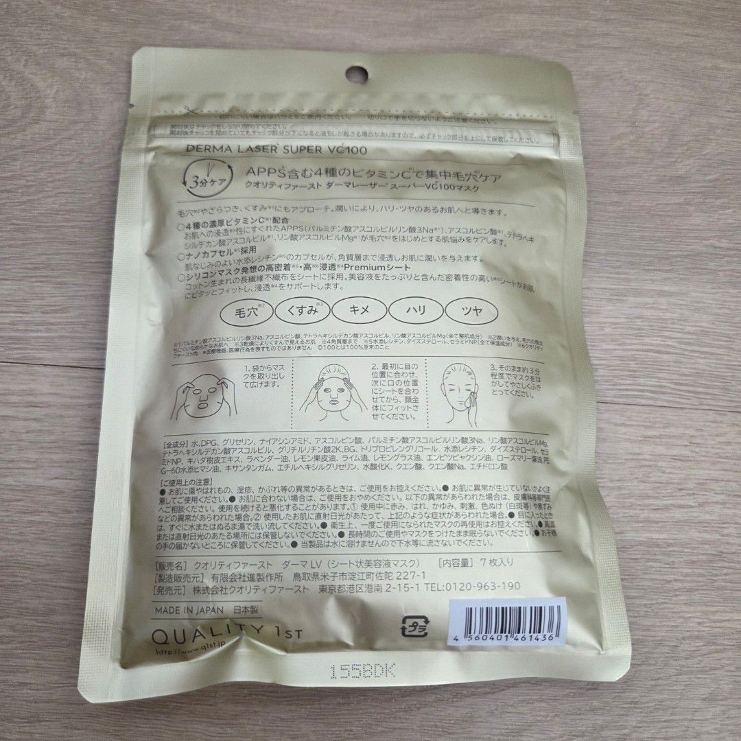 QUALITY 1ST Derma Laser Daily Facial Mask Pack - Super VC100, Beauty & Personal Care, Face, Face ...