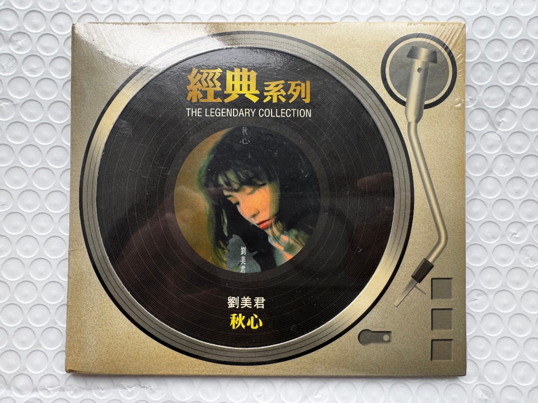 劉美君 秋心 CD 全新未開 原裝香港版 Prudence Liew Autumn Heart 1992 Album 大碟專輯 舊曲新愁 再讓 ...