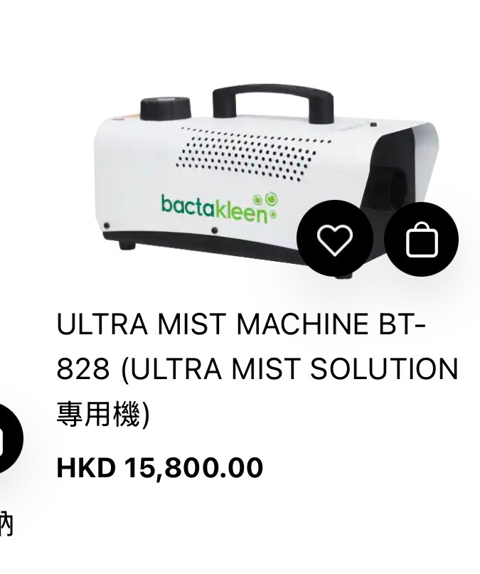 Bactakleen Ultra Mist BT-828 納米殺菌抗菌機 (ULTRA MIST SOLUTION 專用機) 全車消毒 蒸氣 ...