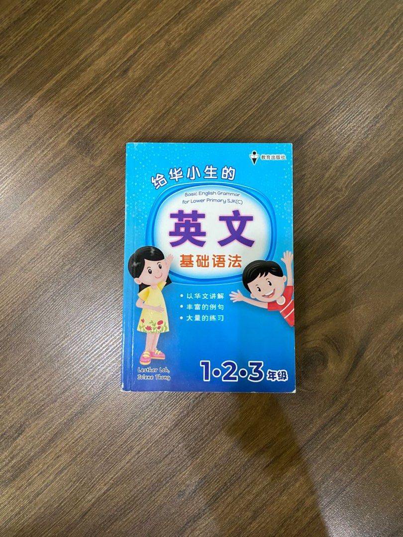 Basic English Grammar for Lower Primary SJK(C), Hobbies & Toys, Books ...