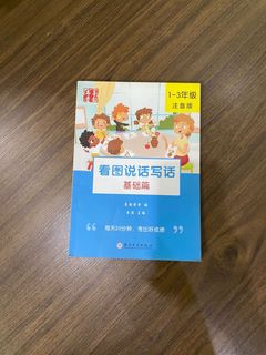 Chinese Exercise Book for Grades 1-3, Hobbies & Toys, Books & Magazines ...