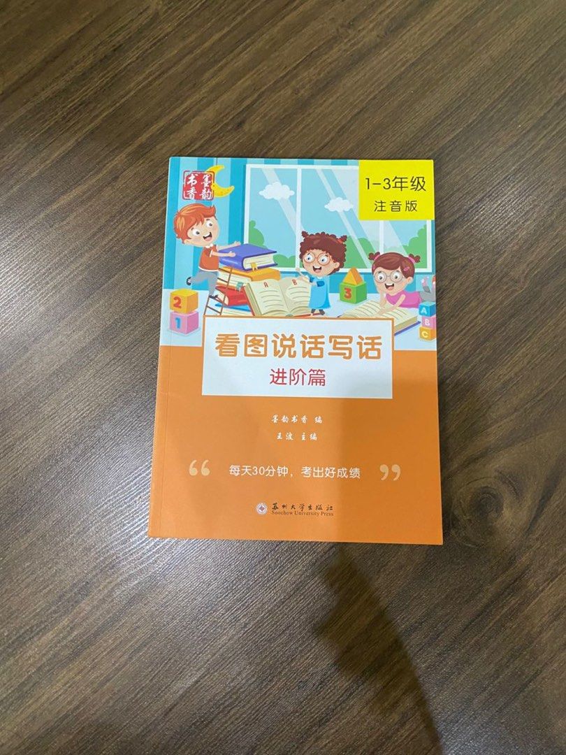 Chinese Exercise Book for Grades 1-3, Hobbies & Toys, Books & Magazines ...