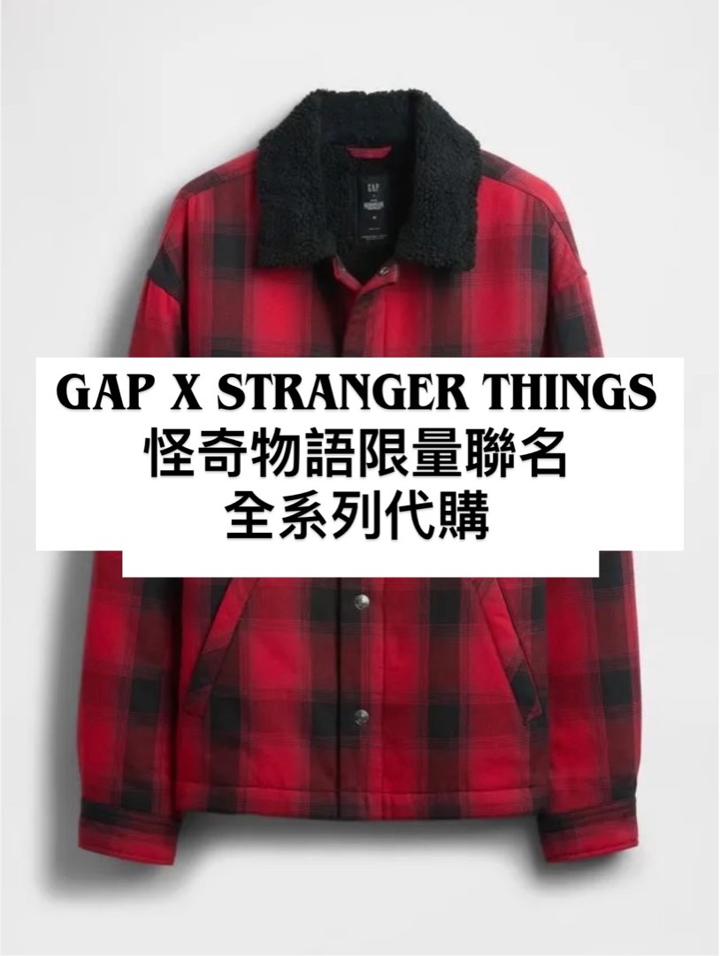 Gap x Stranger Things 怪奇物語限量聯名 全系列代購, 男裝, 上身及套裝, 套裝 - Carousell