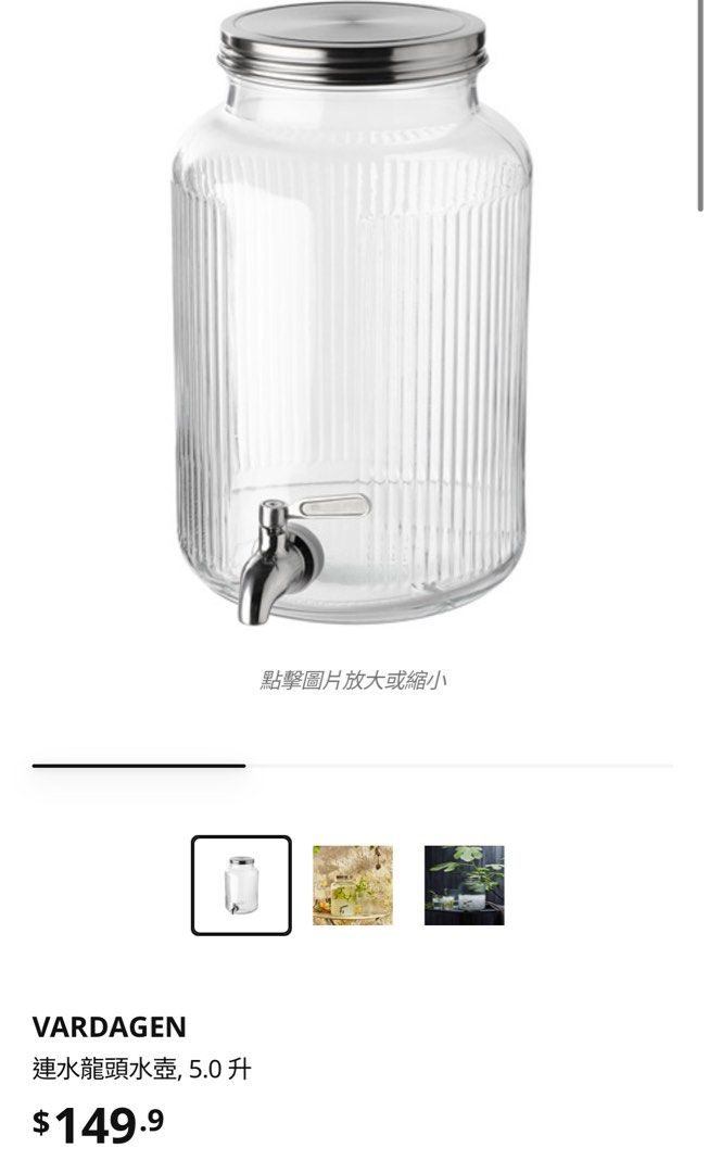 IKEA VARDAGEN Water Dispenser 5.0L, 家庭電器, 廚房電器, 濾水器及飲水機 - Carousell