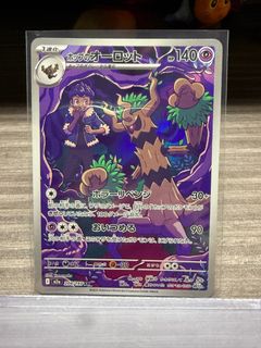 Pokemon Card Japanese M2a MEGA Dream ex - Hop's Trevenant AR 204/193 ...