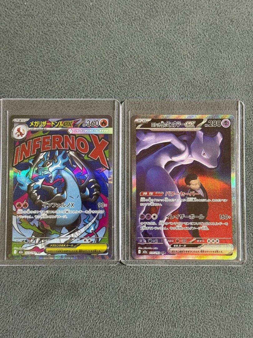 Pokemon Cards Mega Dream - Inferno X MA and Mewtwo SAR, Hobbies & Toys ...