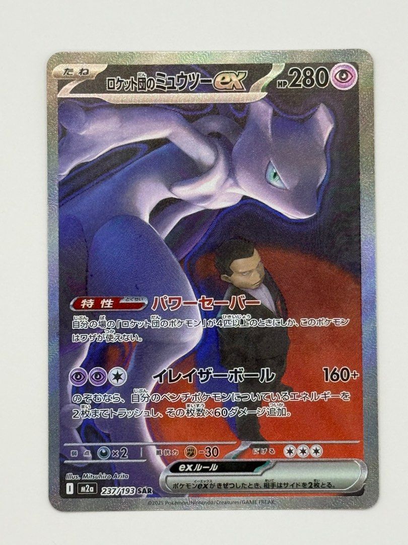 Pokemon Rocket's Mewtwo EX 237/193 SAR Mega Dream, Hobbies & Toys, Toys & Games on Carousell