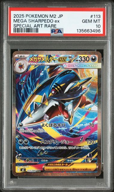 Pre order PSA 10 Mega Sharpedo EX SAR Special Art Rare, Hobbies & Toys ...