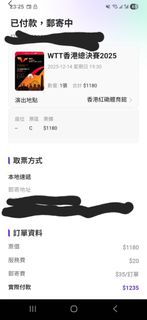 WTT Finals Hong Kong 2025 門票, 門票＆禮券, 活動門票 - Carousell