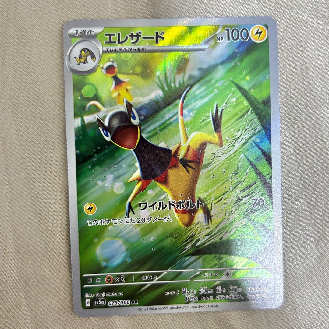 2024 Pokemon Card Pocket Monsters SV5a Japanese Crimson Haze Heliolisk ...