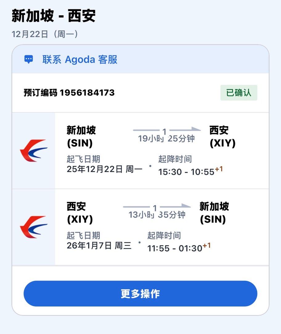 23KG Luggage Allowance - Singapore to Xi'an & Return, Hobbies & Toys ...