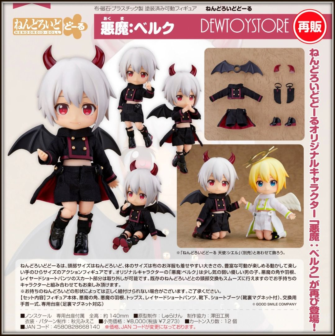 ⭐️ [𝗣𝗿𝗲-𝗼𝗿𝗱𝗲𝗿] Good Smile Company GSC Nendoroid Chibi SD Style Action ...