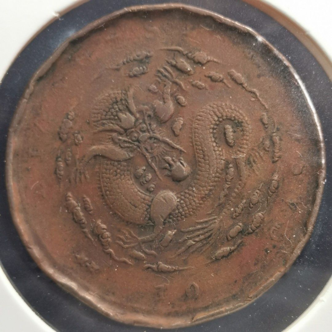 Antique Chinese Dragon Coin, Hobbies & Toys, Memorabilia & Collectibles ...