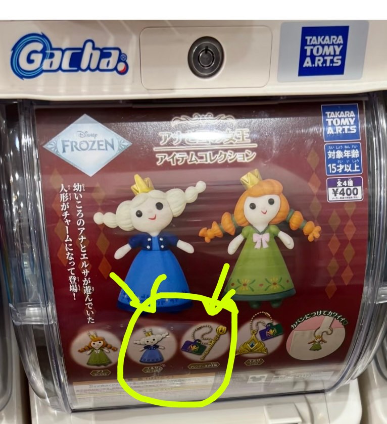 Gashapon - capsule Disney Frozen Item Collection Gacha - Elsa and the ...