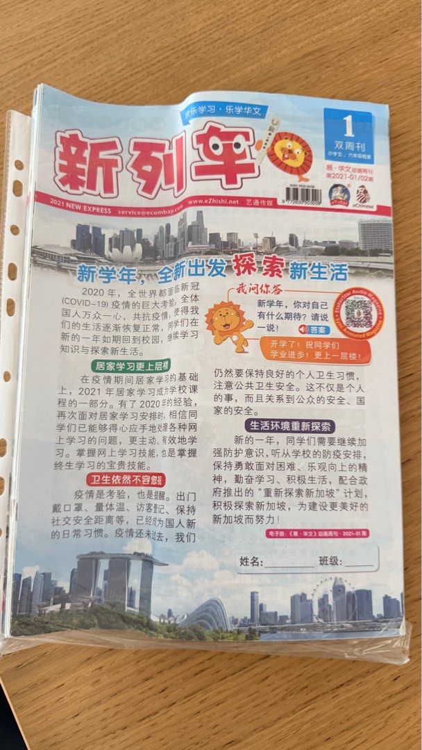 E Zhishi Chinese magazine, Hobbies & Toys, Books & Magazines, Magazines ...