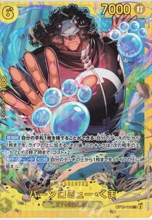 One Piece TCG - ENG Bartholomew Kuma OP12 SEC, Hobbies & Toys, Toys ...