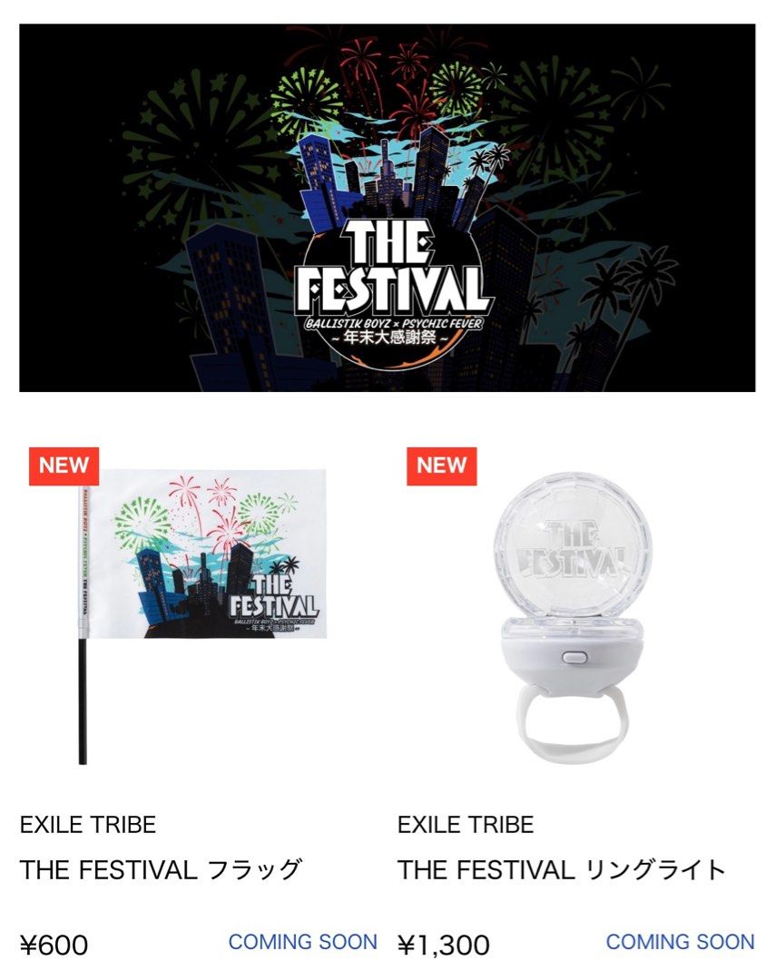 LDH THE FESTIVAL Official Merchandise Ballistik Boyz BBZ Psychic Fever PCF Psyfe Ryuta Yoshi ...