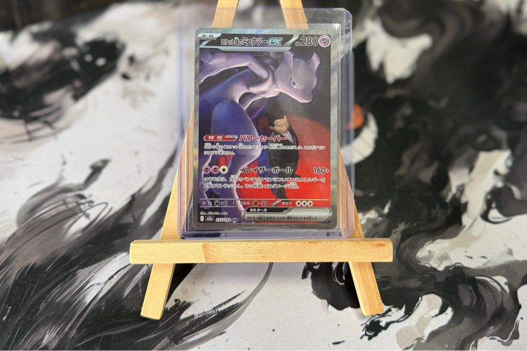 Mega Dream - Mewtwo EX SAR 237/193, Hobbies & Toys, Toys & Games on Carousell