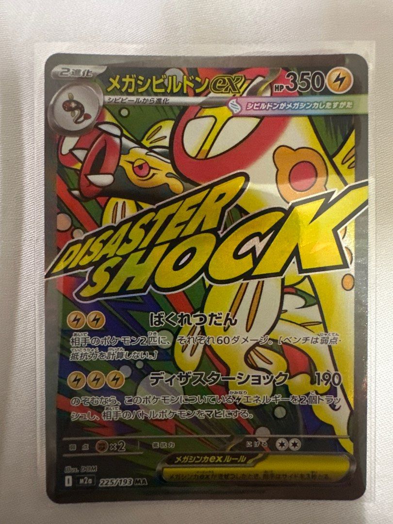 Mega EelektrossEX Pokemon Card, Hobbies & Toys, Toys & Games on Carousell