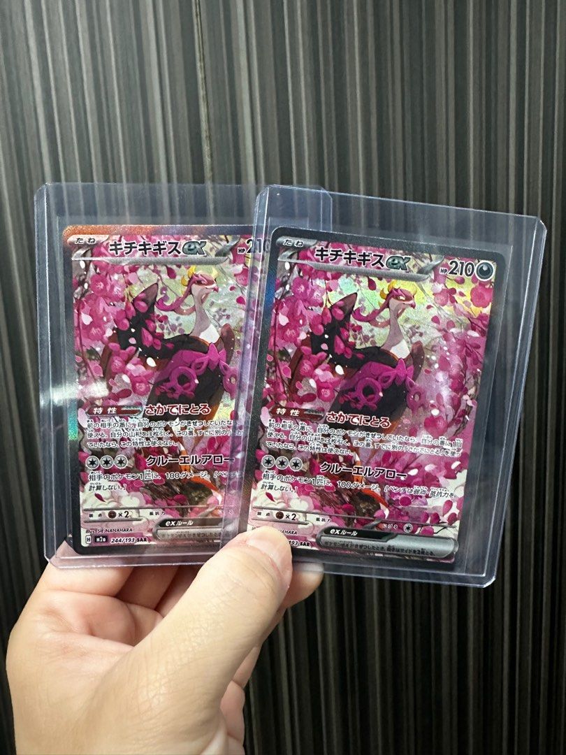 Mega Scrafty Fezandipiti Mega Dream Ex 244/193 231/193 Pokemon Card ...