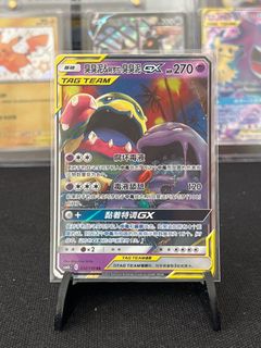 [JP] (FREE MAIL) Set Muk & Alolan Muk Tag Team GX TTGX 029/095 RR and ...