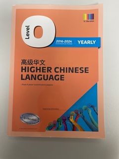 A Level H1 Chinese Language Yearly Edition 2011-2020, Hobbies & Toys ...