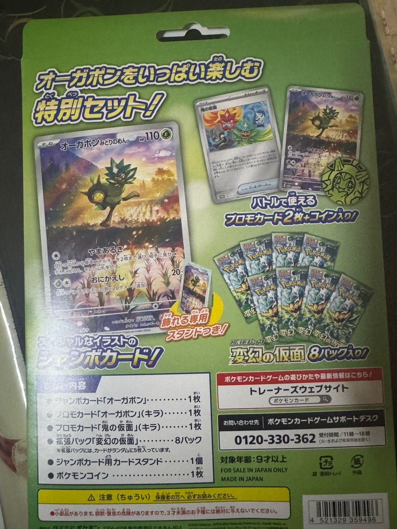 Pokemon Card Special Set - Ogerpon, Hobbies & Toys, Toys & Games on ...