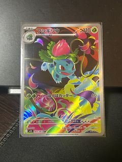 Pokémon Japanese 151 Ivysaur AR Pokemon, Hobbies & Toys, Toys & Games ...