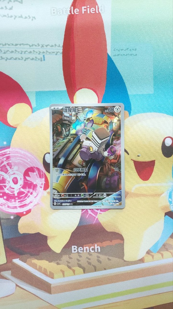 Pokemon Varoom #135/129 AR Full art tcg card from pokemon centre ...