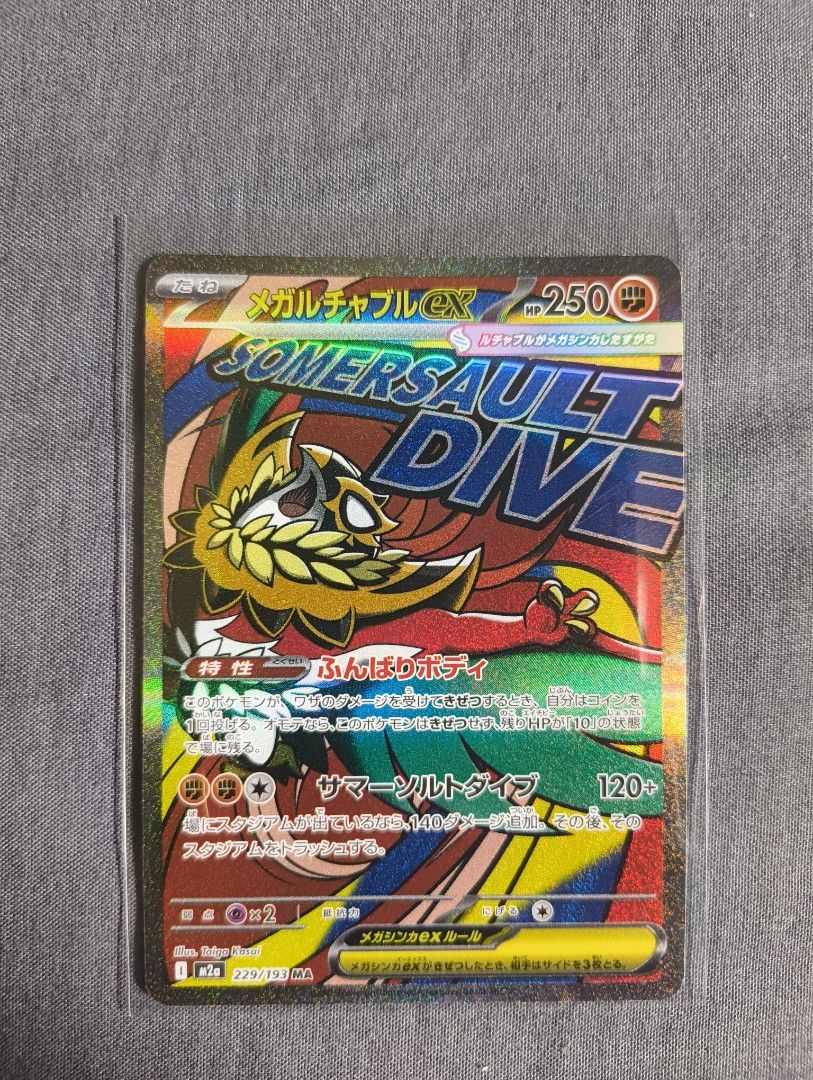 Pokémon JP Japan Mega Dream M2a Mega Hawlucha ex 229/193 MA Mega Attack ...