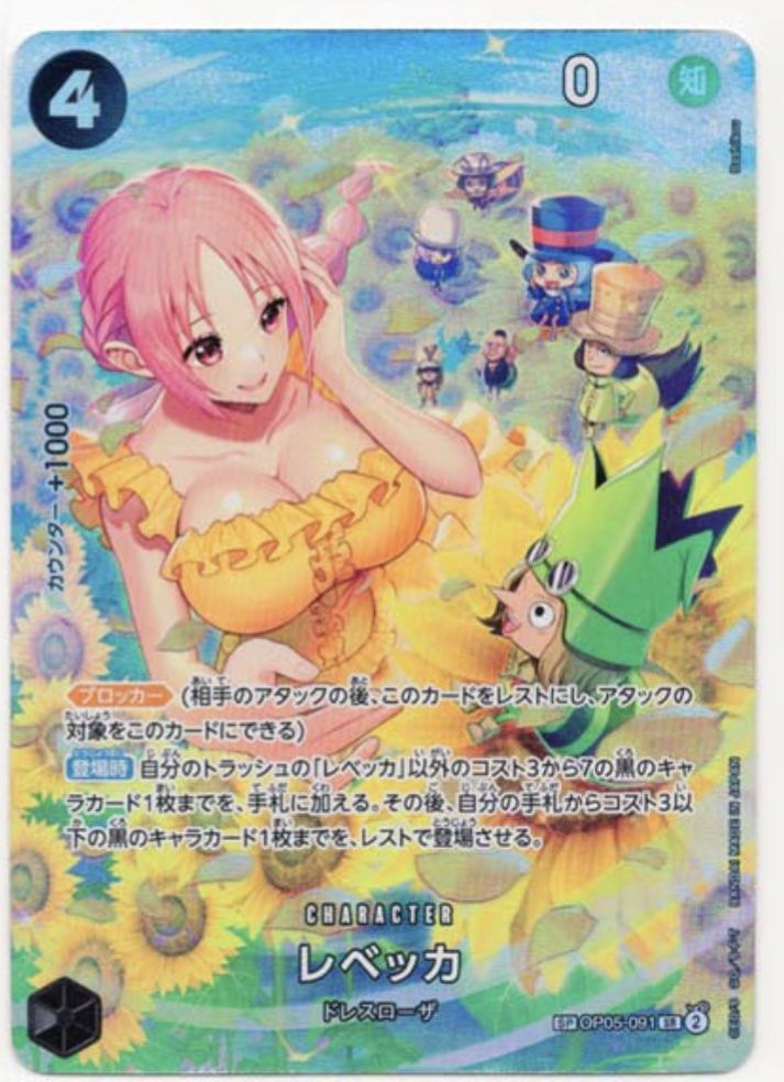 Rebecca OP06 sp one piece card game, Hobbies & Toys, Toys & Games on ...
