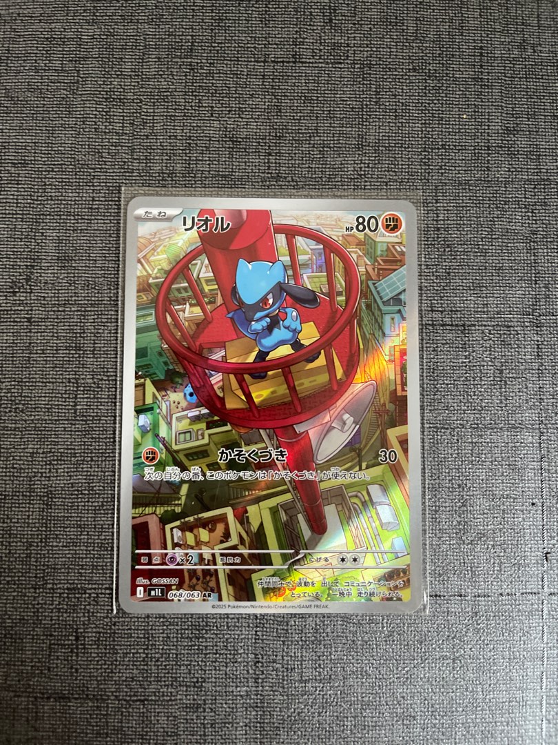 Riolu AR 68/63 rare card full art, Hobbies & Toys, Toys & Games on ...