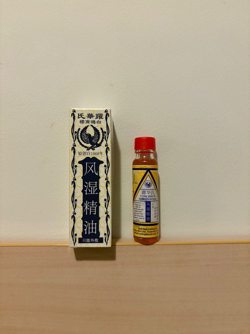 York Wah's Anti Pain Embrocation Oil (28ml), Beauty & Personal Care ...