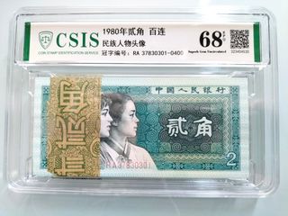1953 Chinese Banknote - 1 Fen, Hobbies & Toys, Memorabilia ...