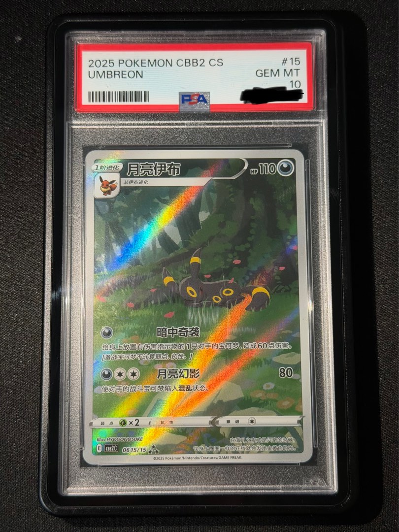 2025 Pokemon CBB2 CS Umbreon PSA 10 Gem box Eevee, Hobbies & Toys ...