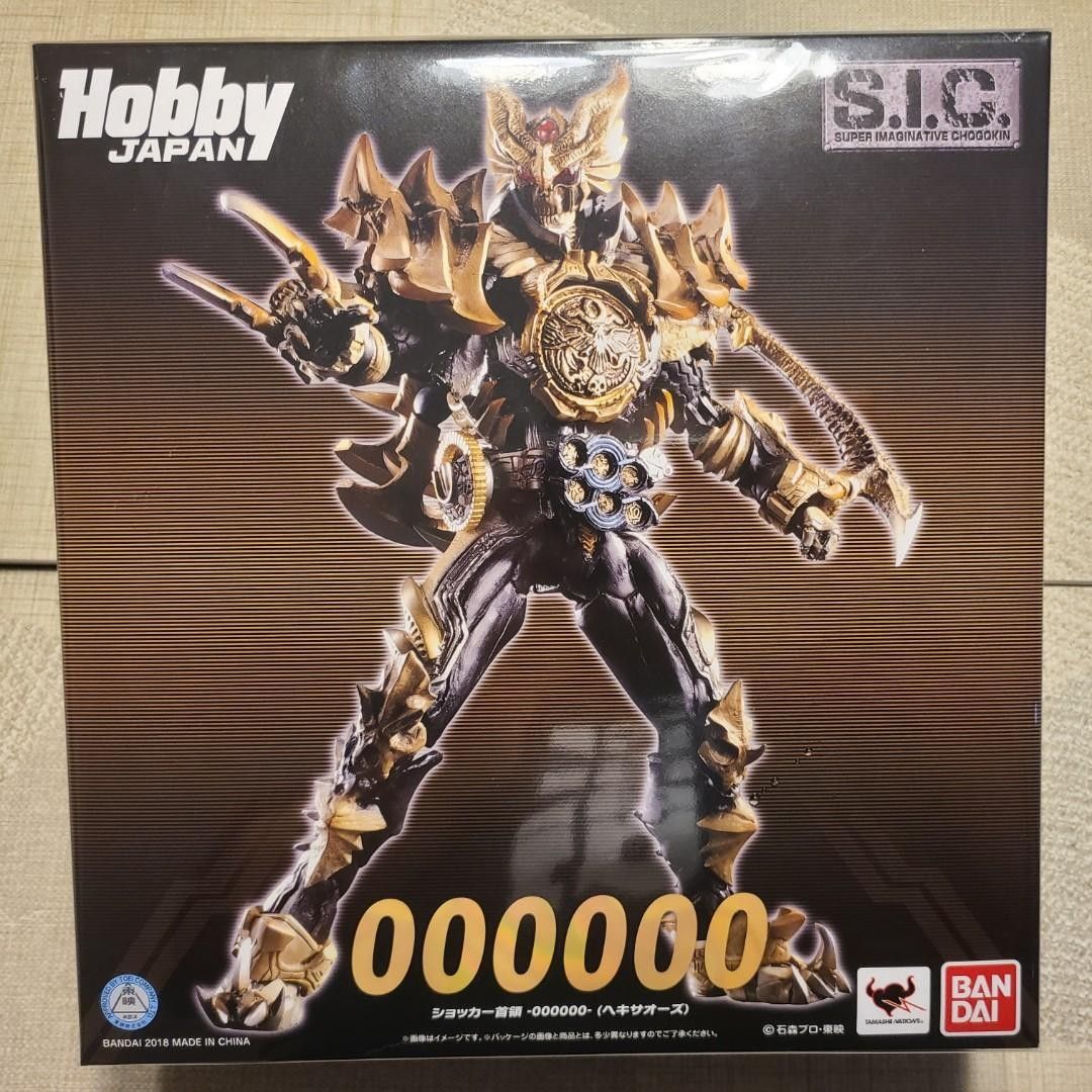 Bandai SIC Kamen Rider 000000 Action Figure Shocker Boss Hobby Japan ...