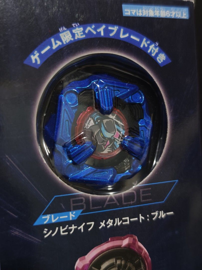 Beyblade X Zone Shinobi Knife Metal Coat Blue, Hobbies & Toys, Toys ...