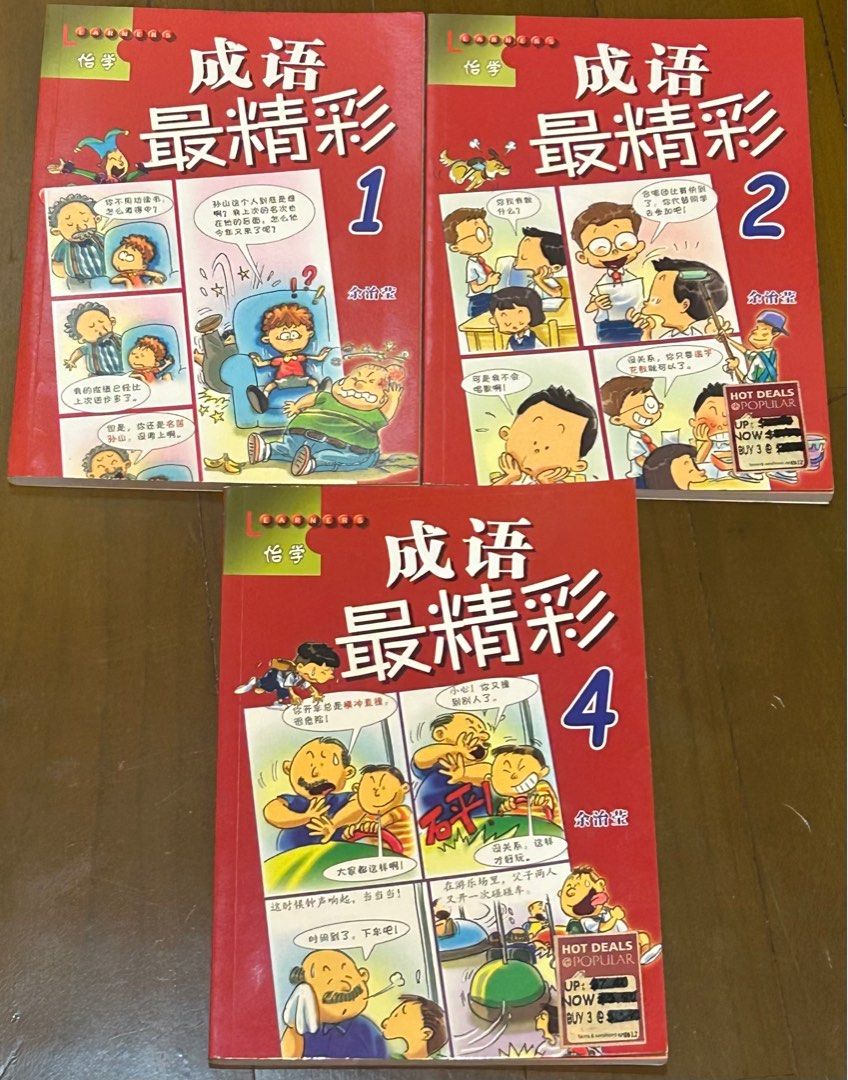 Chinese Idioms Comic Books - Volumes 1, 2, and 4, Hobbies & Toys, Books ...