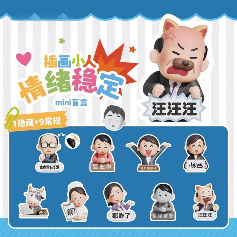 [Free Delivery] PLZDOT: Irasutoya Emotionally Stable Series - Mini ...