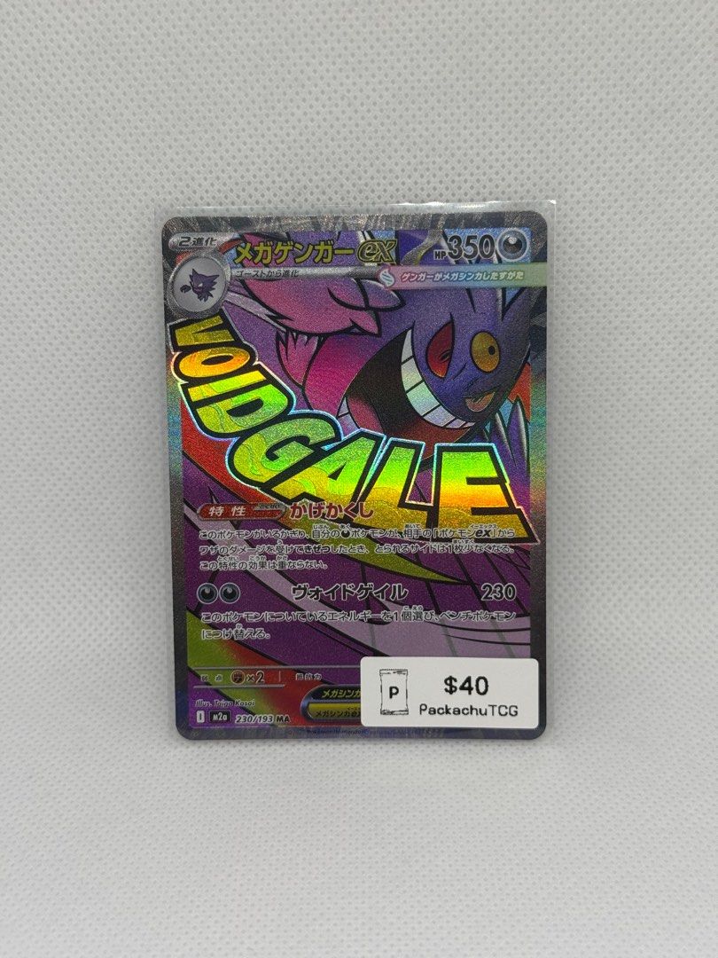 Mega Dream Gengar MA, Hobbies & Toys, Toys & Games on Carousell