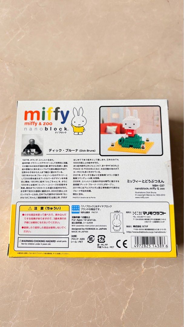 Miffy & Zoo Nano Block Building Set, Hobbies & Toys, Toys & Games on ...