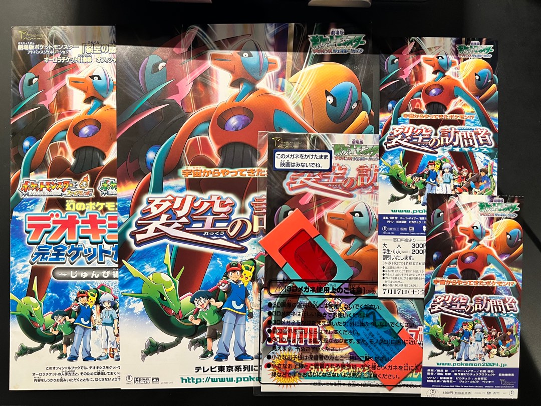 Official Pokemon Pokemon Movie Promo items- Destiny Deoxys, Hobbies ...