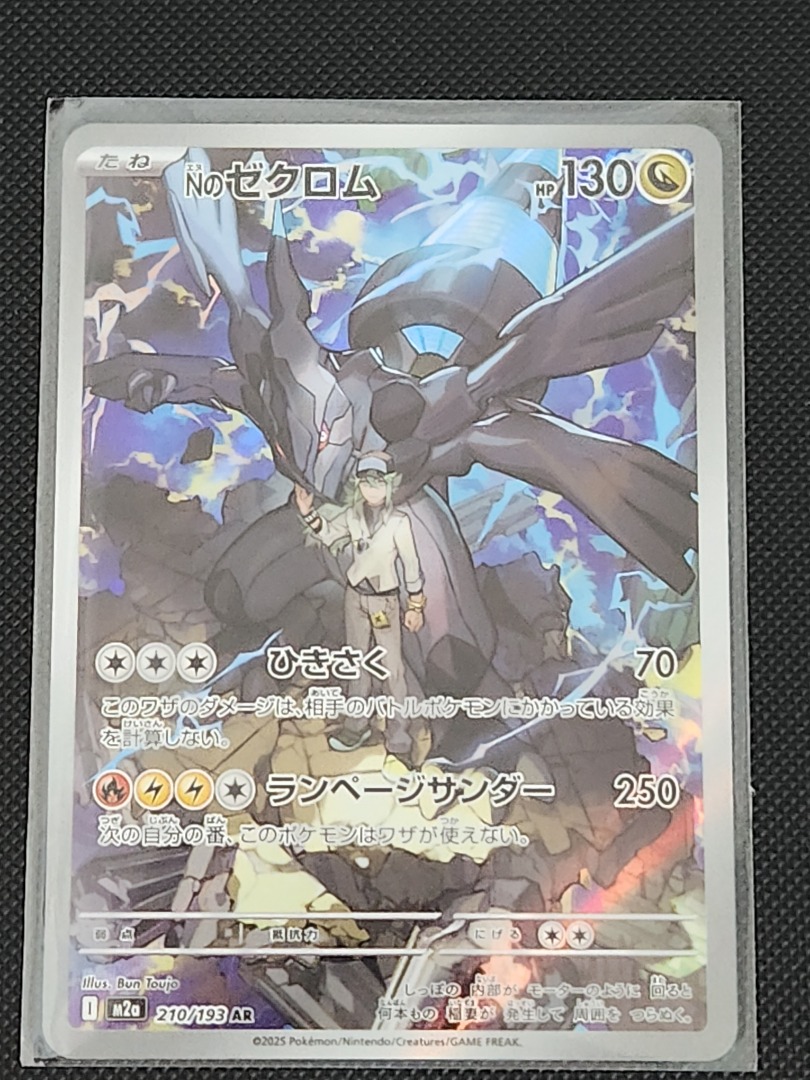 Pokemon Card Japanese M2a MEGA Dream ex - N's Zekrom AR 210/193, Hobbies & Toys, Toys & Games on ...