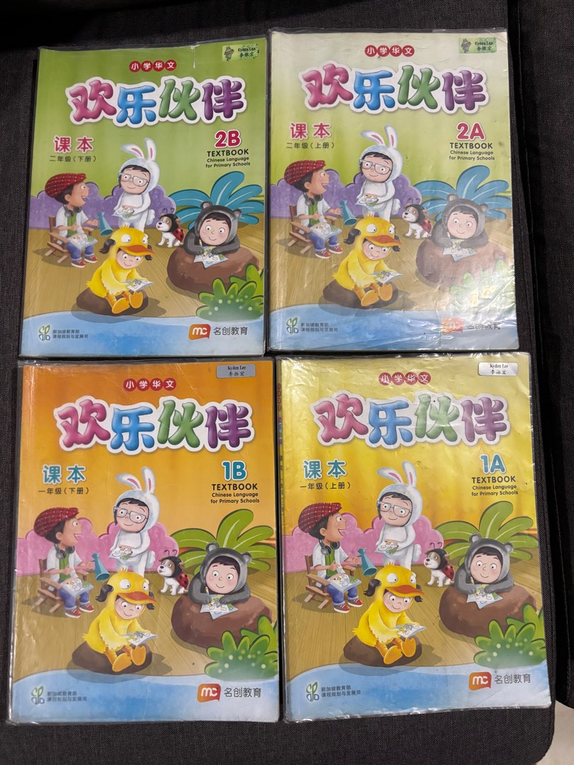 Primary School Textbooks - Various Levels, Hobbies & Toys, Books ...