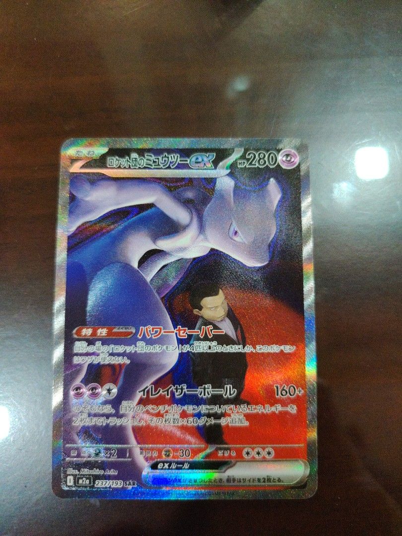 Team rocket's Mewtwo EX Pokemon Card - Japanese MEGA DREAM EX, Hobbies ...