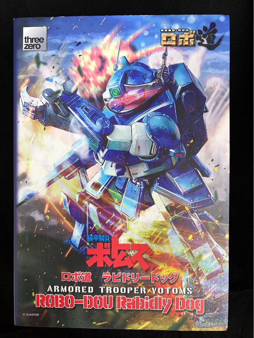 《裝甲騎兵VOTOMS》ROBO-DOU 狂犬Rabidly Dog收藏模型, 興趣及遊戲, 玩具 & 遊戲類 - Carousell