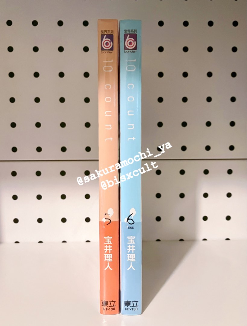 全新現貨《10 count》《Ten Count》テンカウント 從一數到十 Vol. 5 & 6 + Q版插畫 2015年月曆 By 寶井理人 漫畫（東立台版）, 興趣及遊戲, 書本 & 文具 ...