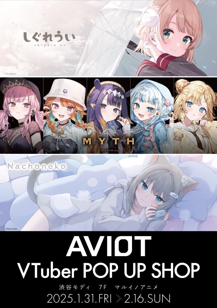 「代購」 AVIOT x VTuber POPUP SHOP 通販周邊 (Nachoneko 甘城なつき/しぐれうい 時雨羽衣 ...