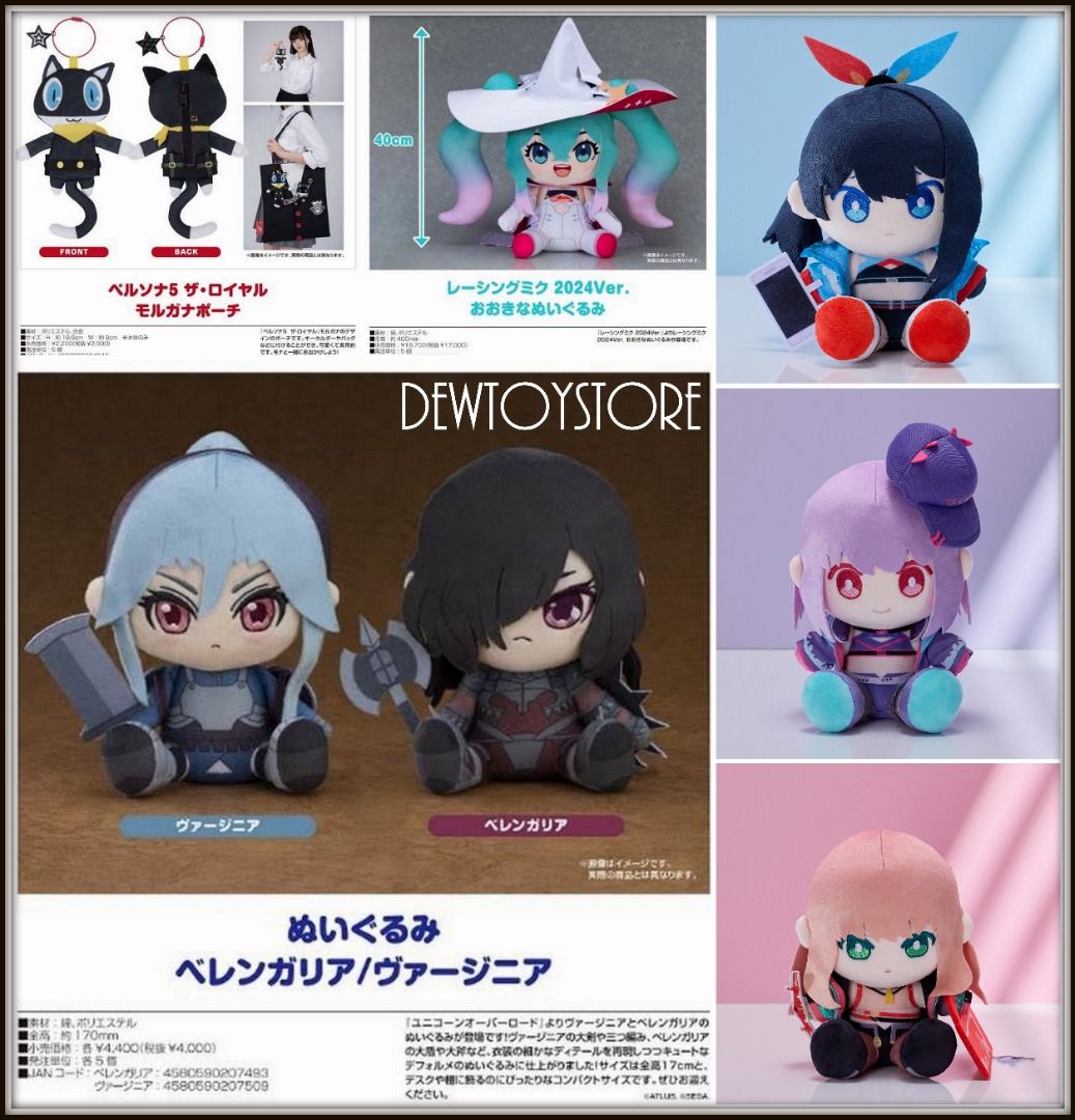 ⭐[𝗣𝗿𝗲-𝗼𝗿𝗱𝗲𝗿] Good Smile Company Plushie - Persona 5 Royal - Morgana ...