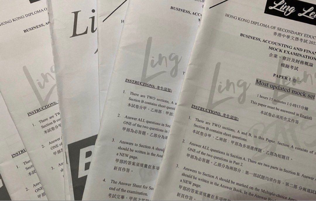 DSE BAFS Ling Leung Paper 1 mock (accounting module) total 9 份, 興趣及遊戲 ...